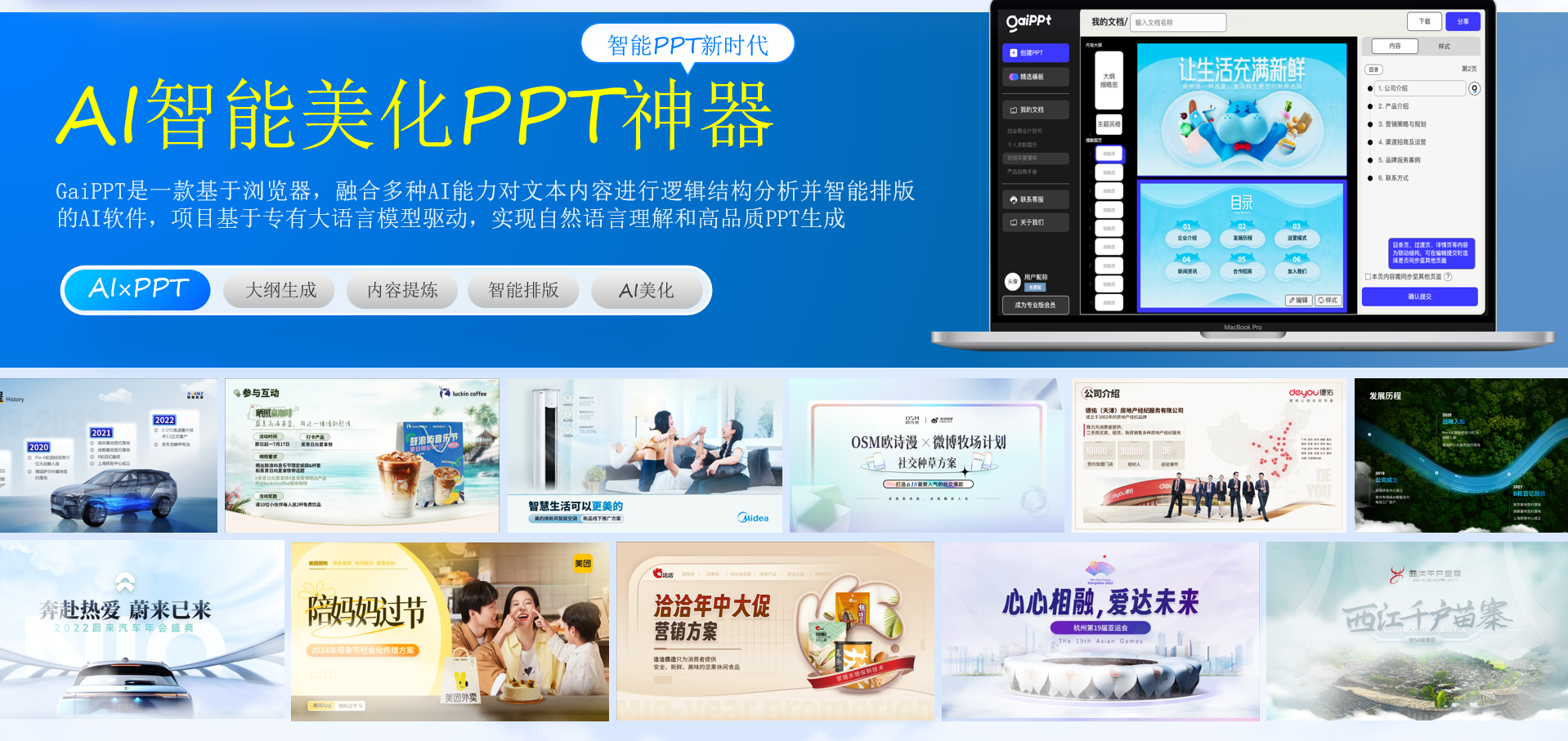 PPT制作服务展示